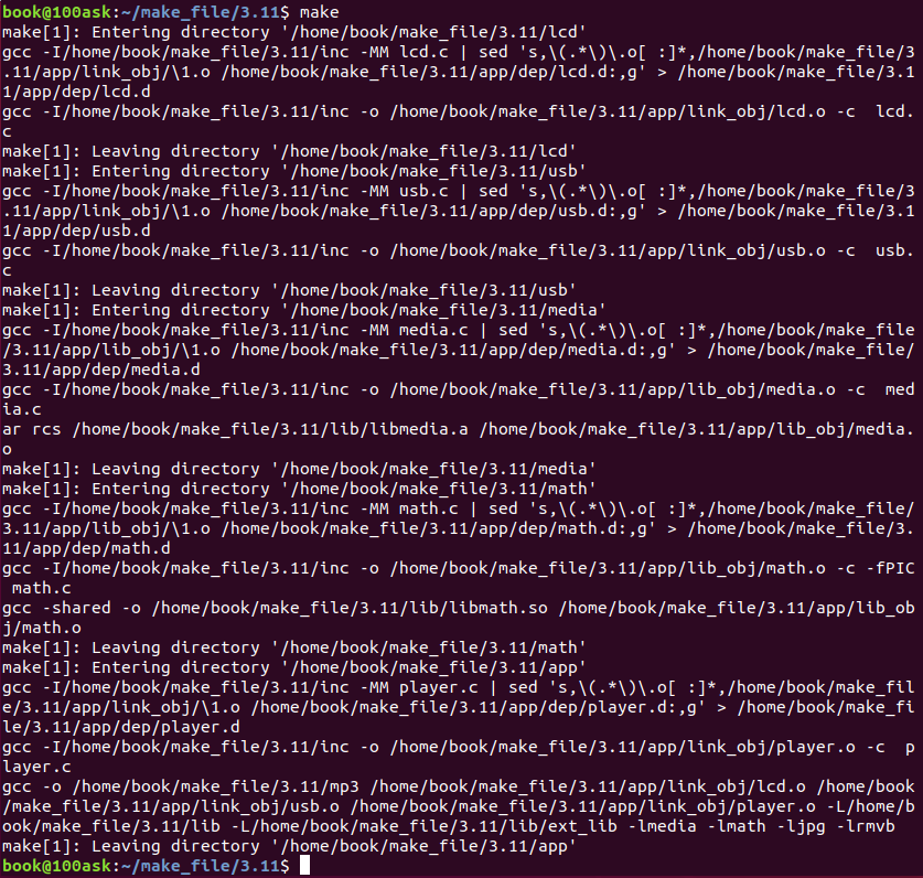 一步一步理解Makefile_makefile %.o:%.c-CSDN博客