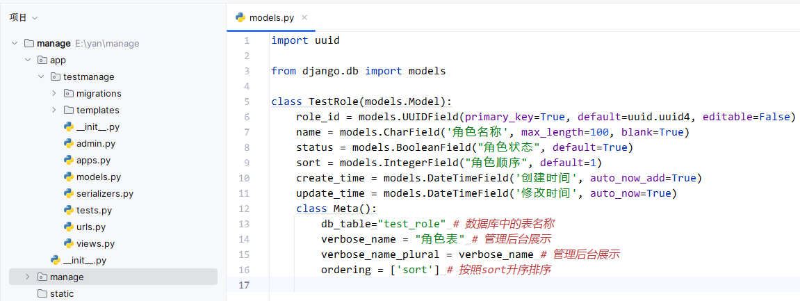 03 创建第一个django接口django编写接口 Csdn博客