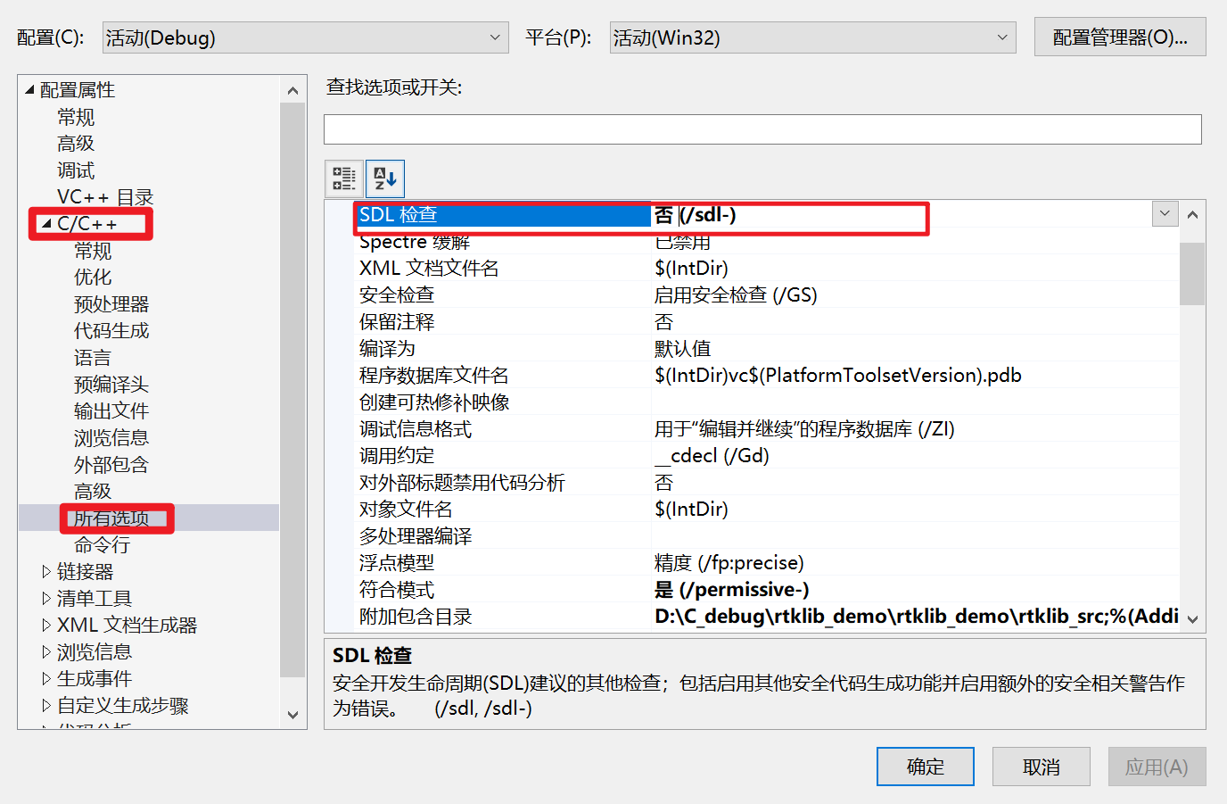 RTKLIB源码——如何在VS2019中配置、调试_rtklib 使用了可能未初始化的本地指针变量“sbs”-CSDN博客
