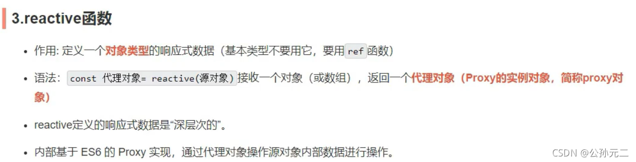 Vue3 Reactive函数处理基本类型和对象类型数据reactive 里面的数组怎么长度少一个但是数据没少 Csdn博客 0376