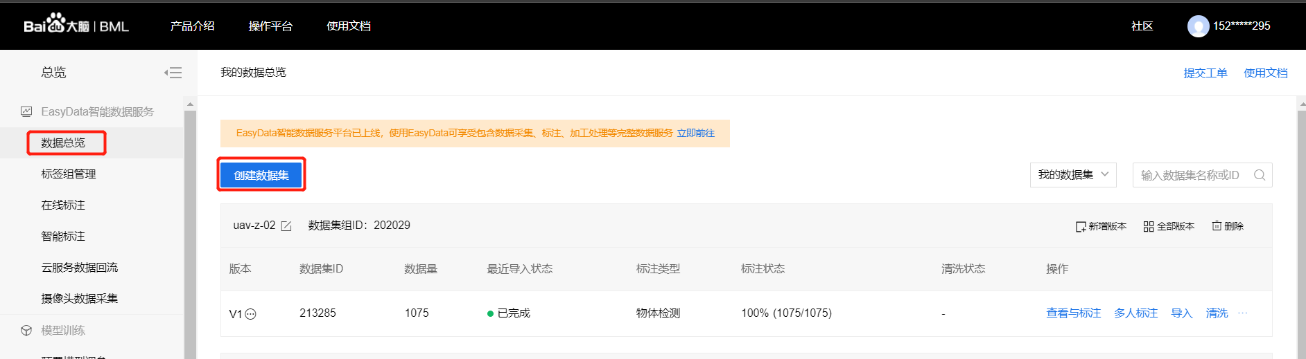 百度自动图像标注工具BML使用教程_csdn图像识别bml怎么-CSDN博客