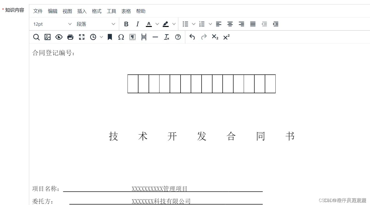 springboot+elasticsearch+neo4j+vue+activiti数字知识库管理系统_neo4j+elasticsearch-CSDN博客