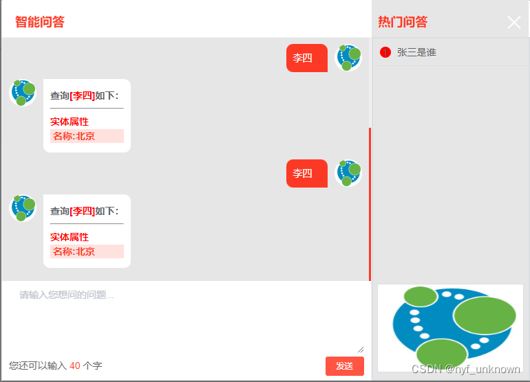 Vue实现聊天智能问答vue智能问答案例对话 Csdn博客