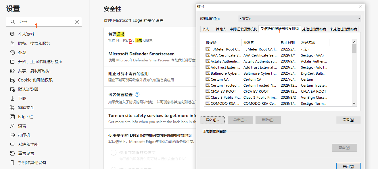 Jmeter脚本录制edge浏览器怎么录制jmeter脚本 Csdn博客 
