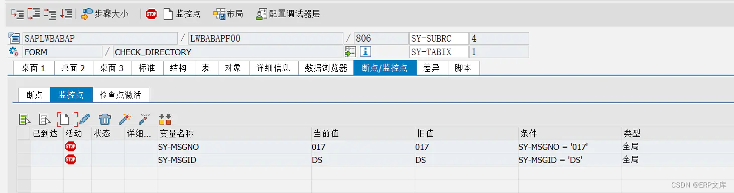 Abap 六种调试技巧，帮你找到源代码abap Method Tcode Csdn博客