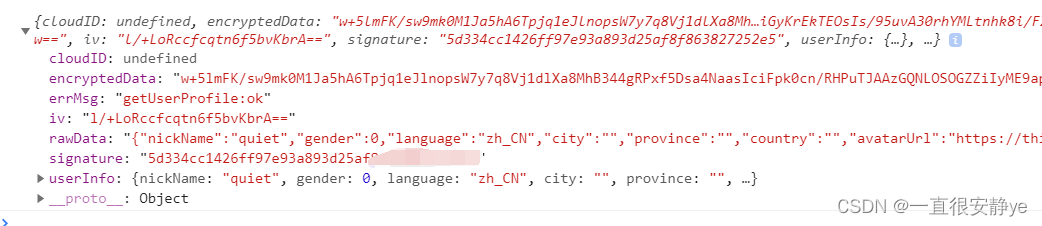 关于微信小程序如何调用wx.login获取openId和用户信息_微信小程序wx.login-CSDN博客