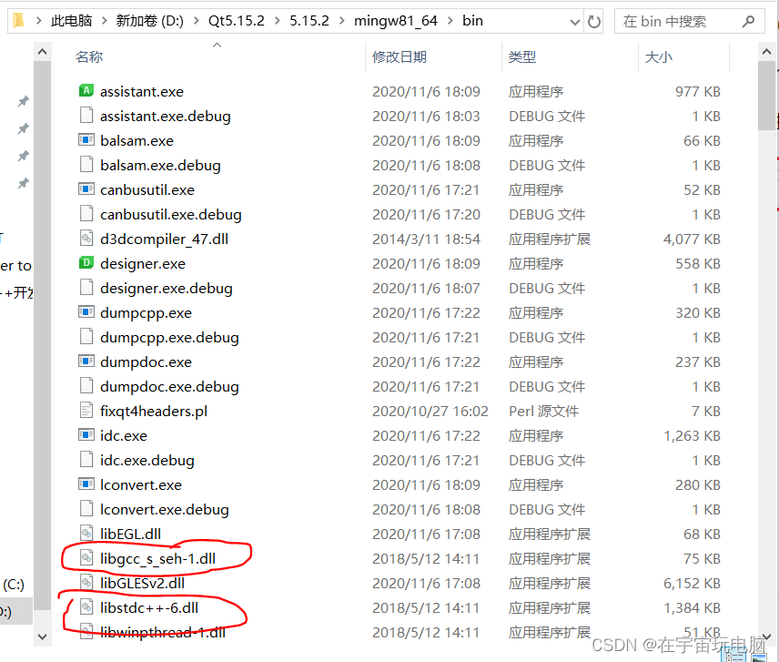 QT5.15.2程序发布方法_qt发布可执行程序-CSDN博客