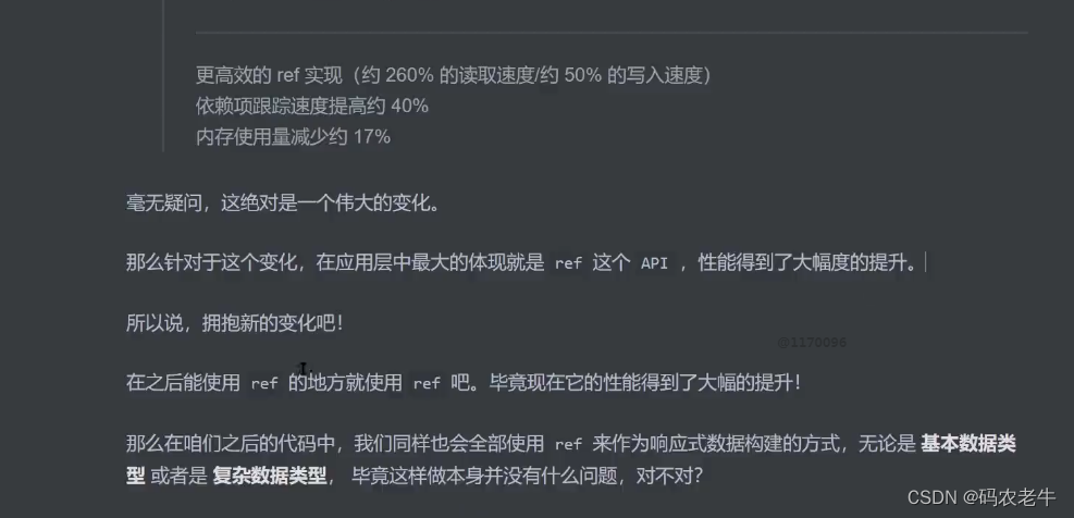 Vue32相较于vue2x性能是有很大提升的vue32相对于vue2 Csdn博客 9474
