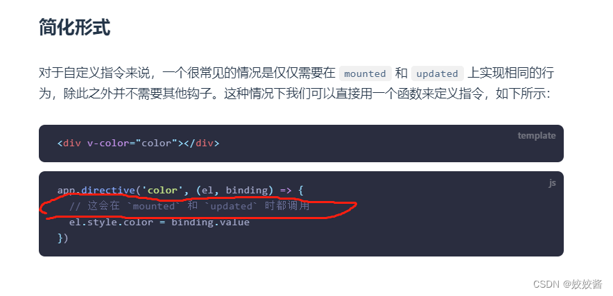 Vue3 自定义指令监听点击事件，多次触发vue3监听元素点击 Csdn博客