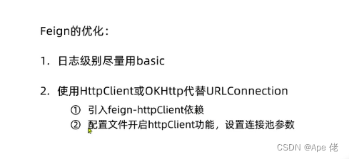 微服务-Feign（远程调用）_fegin外调-CSDN博客