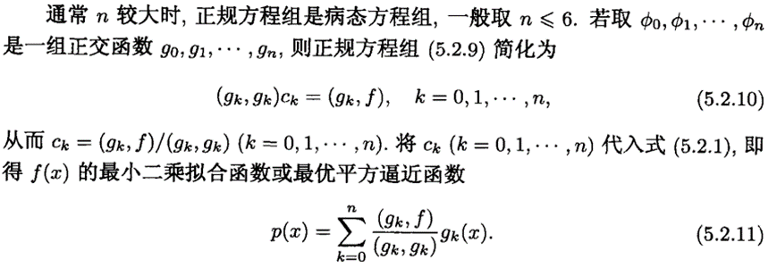 最小二乘拟合问题求解算法（含python代码）最小二乘法二次函数拟合方程python Csdn博客 