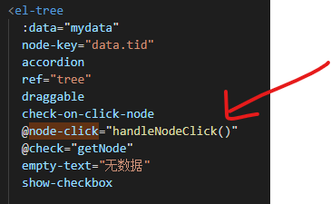 element-ui 的 tree组件时，node-click的回调事件一直接收不到数据_node-click不触发-CSDN博客