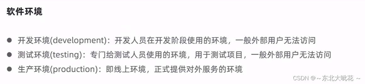 Springboot运维实用篇 Csdn博客