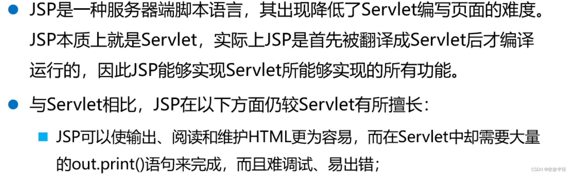 JSP简介_jsp是什么时候的-CSDN博客