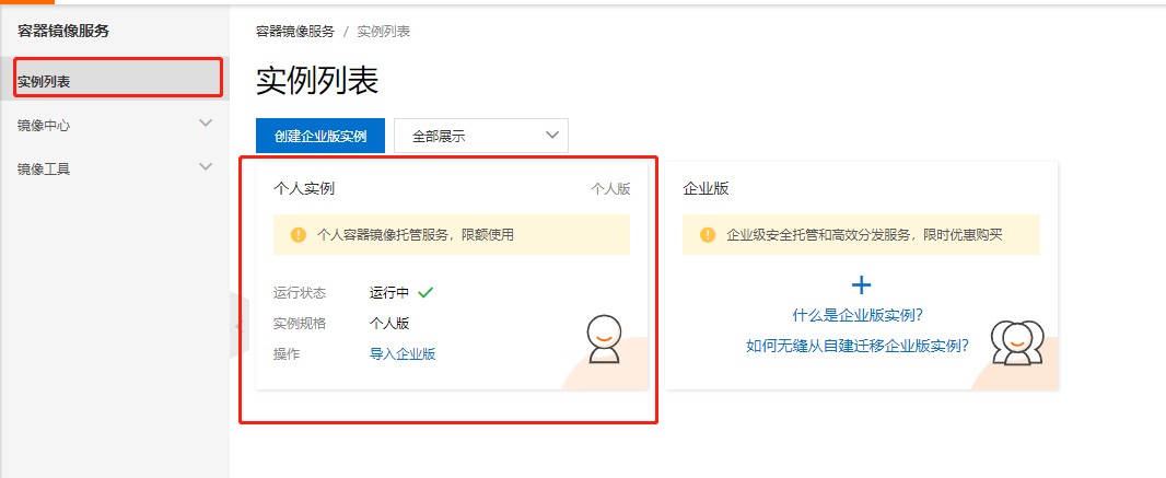使用Maven构建项目Docker镜像并上传至阿里云镜像仓库_dockerfile-maven-plugin 阿里镜像-CSDN博客
