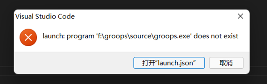 使用vs code调试GROOPS的一种方法-CSDN博客
