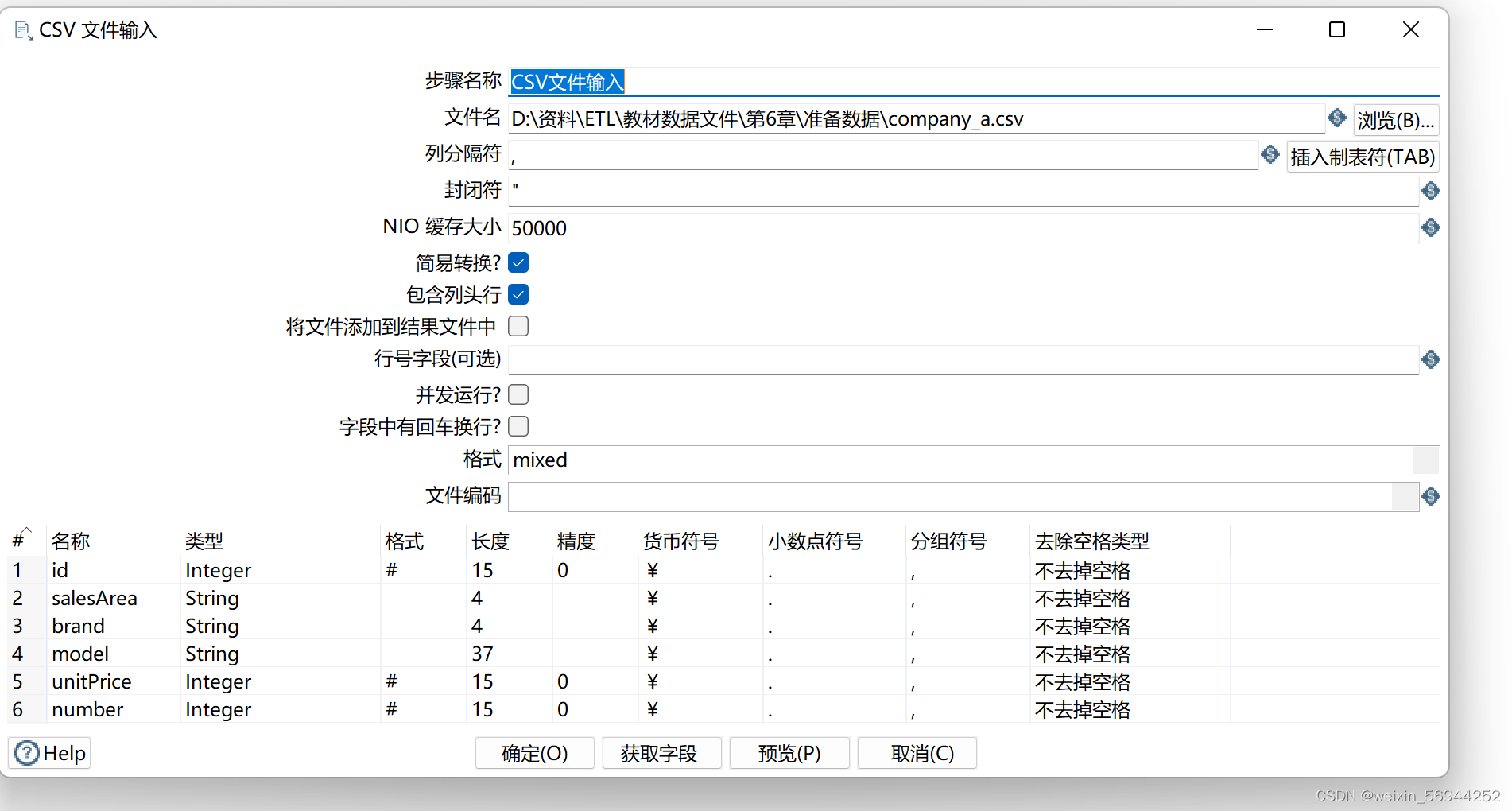 Kettle案例——数据转换(多数据源合并)利用kettle工具把data2txt中籍贯字段的数据对照data3txt改为相应的省weixin56944252的博客 Csdn博客