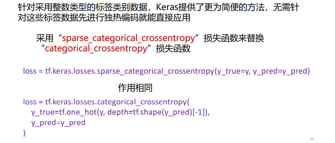 Sparse Categorical Crossentropy”和“categorical Crossentropy”损失函数区别 Csdn博客