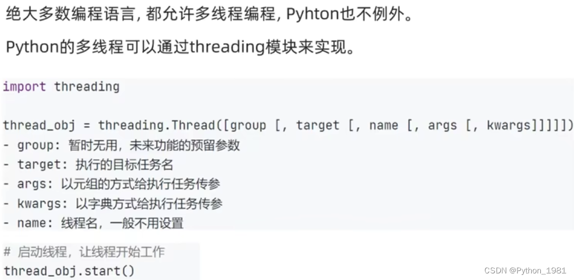 Python之多线程 Csdn博客
