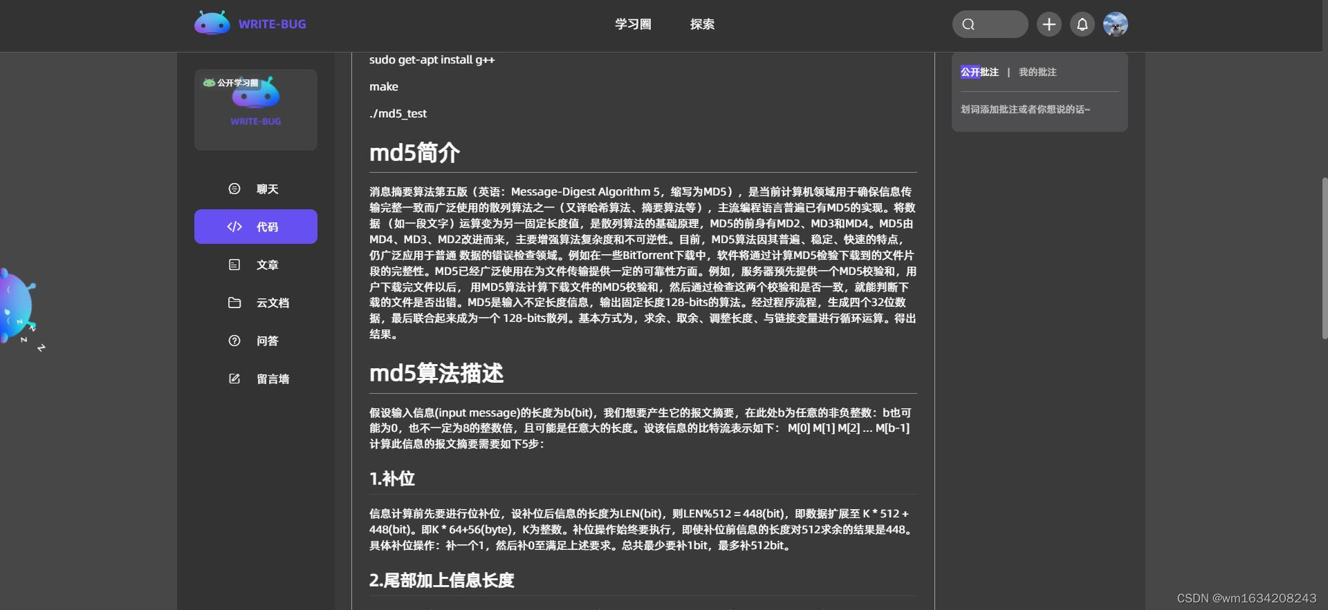 C++实现md5加密算法_c++ md5-CSDN博客