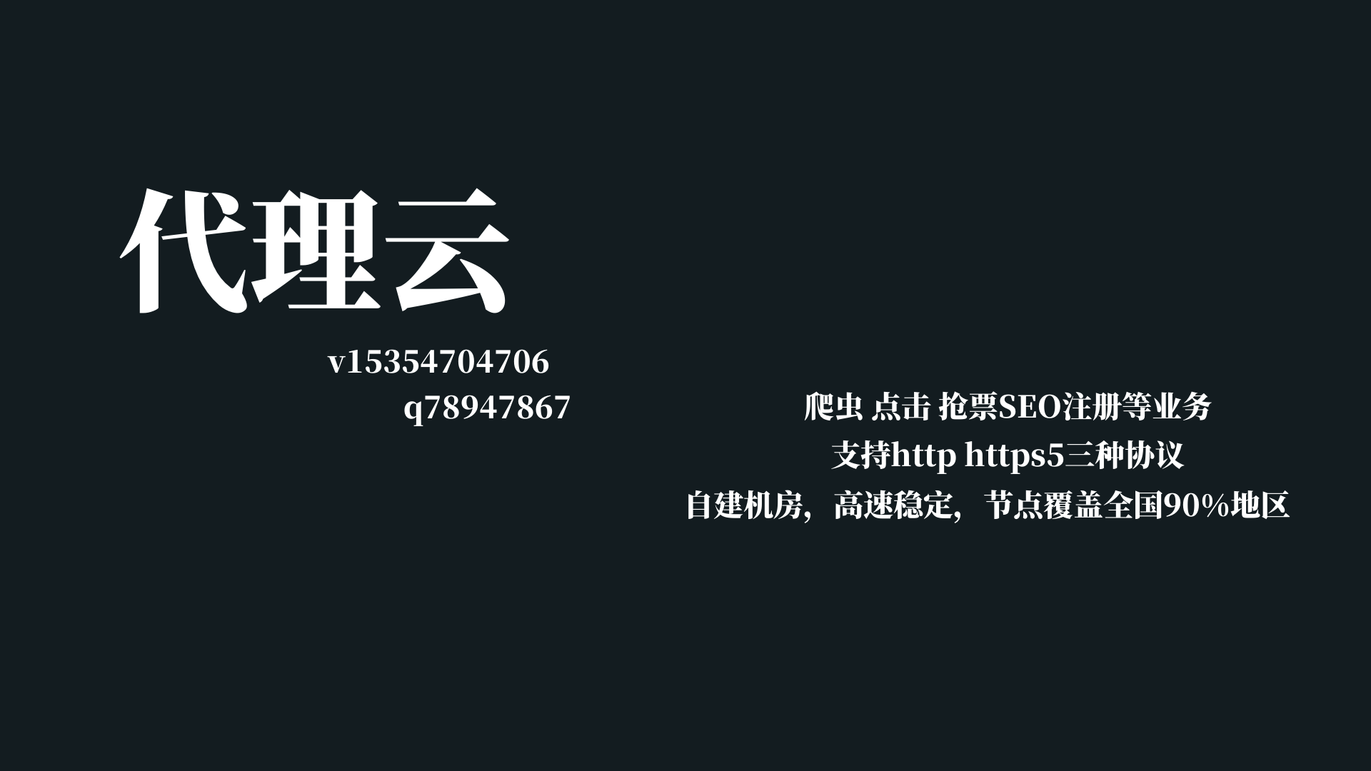 这么多代理IP该选哪个呢？_sk5代理ip都是高匿的吗-CSDN博客