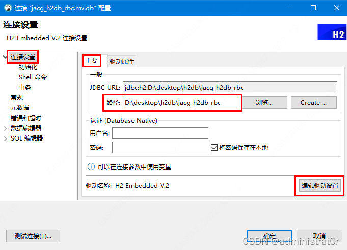 Java单元测试实践-25.在本地使用H2数据库进行单元测试_org.h2.jdbc.jdbcsqlnontransientconnectionexception-CSDN博客