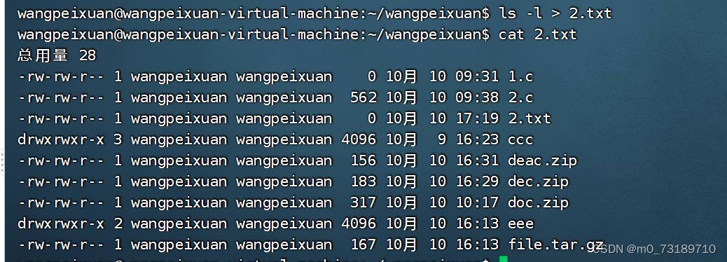 【linux】文件操作 常用的linux命令_linux文件操作命令-CSDN博客