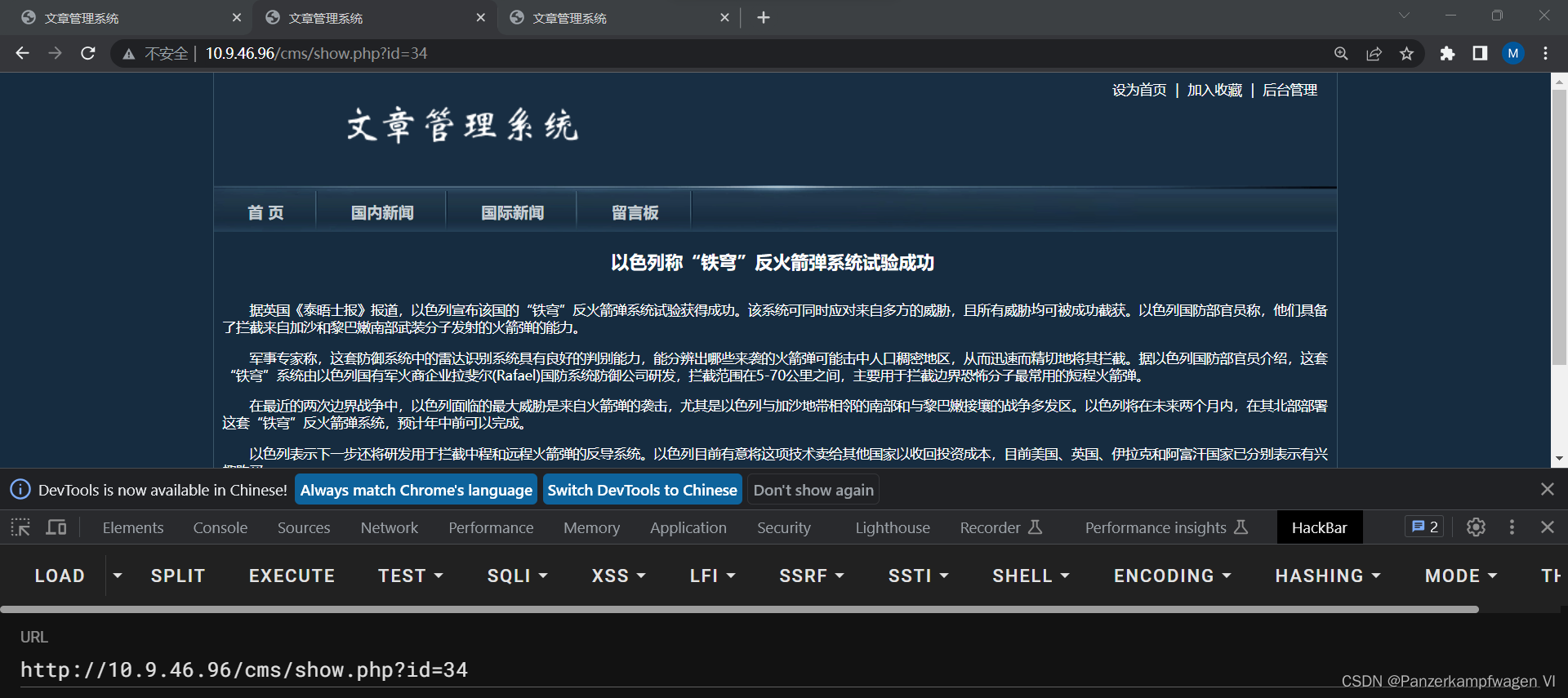 Cms文件管理系统靶场的手动sql注入cms靶场 Csdn博客 