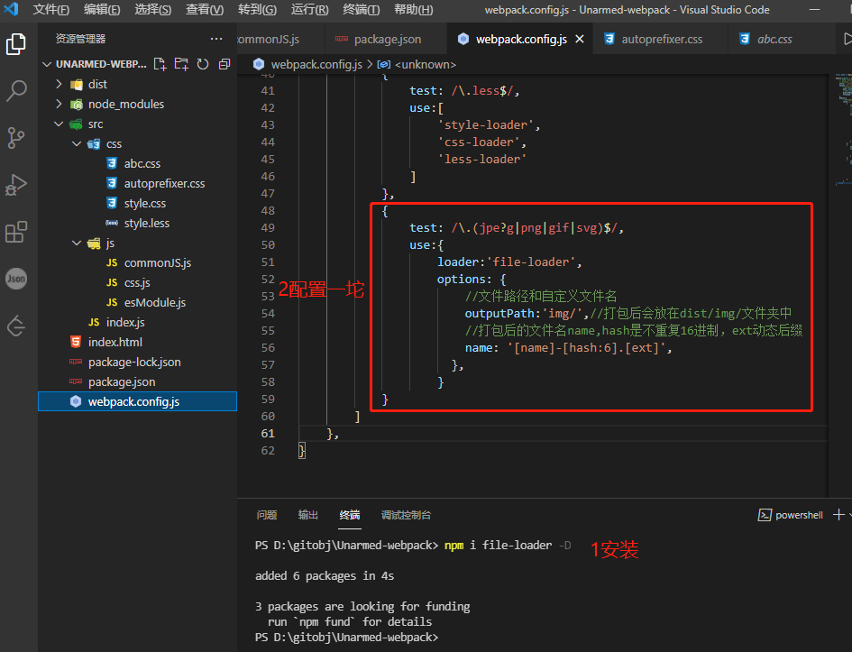 徒手搭建webpack配置webpack步骤从0到1配置webpackvuecli配置webpack手动配置vuecli Csdn博客
