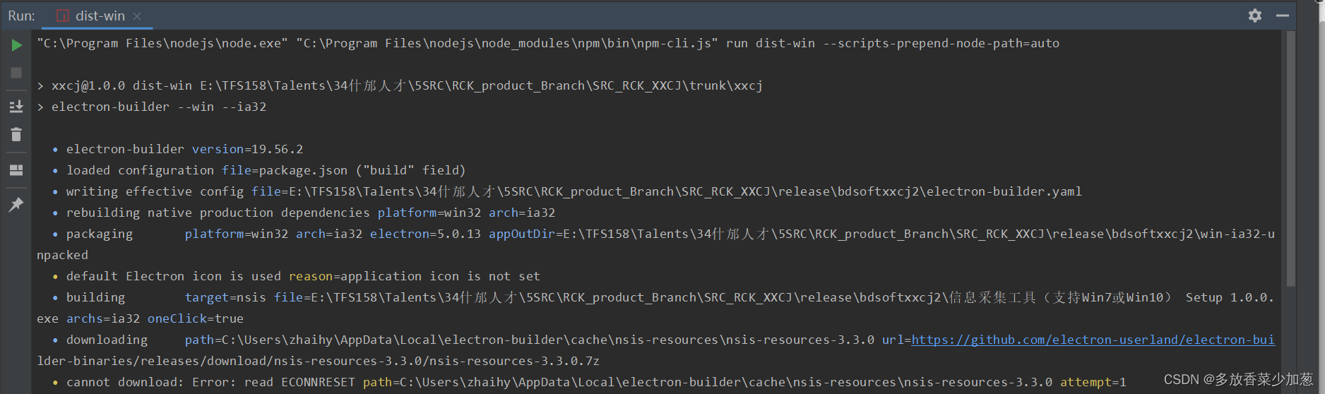单机版打包流程_win-ia32-unpacked-CSDN博客