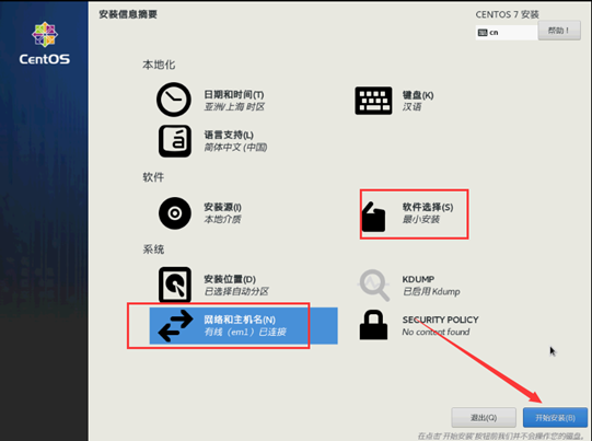 centos7 刻录U盘安装系统，及dracut-initqueue timeout-starting报错解决-CSDN博客