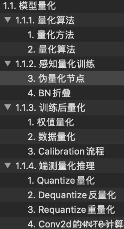低比特模型量化_tflite dequantize node-CSDN博客