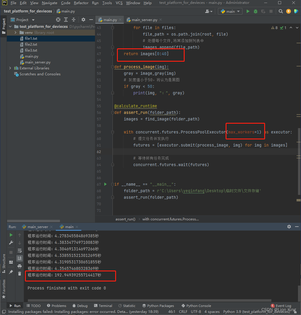 Python:并发编程(十六)用python根据灰度值检查成像是否存在黑图情况 Csdn博客