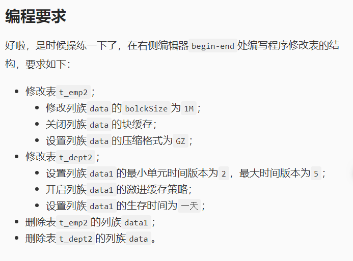 Hbase开发： Java Api 管理表hbase 开发 Java Api管理表 闯关 Csdn博客