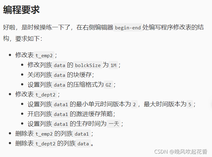 Hbase开发: Java Api 管理表hbase 开发 Java Api管理表 闯关 Csdn博客