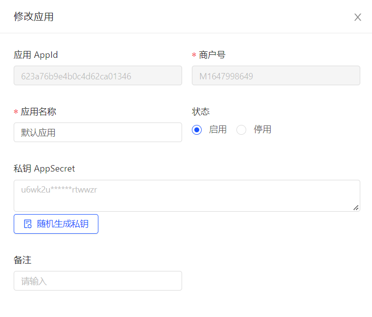 初探支付平台JeePay-CSDN博客