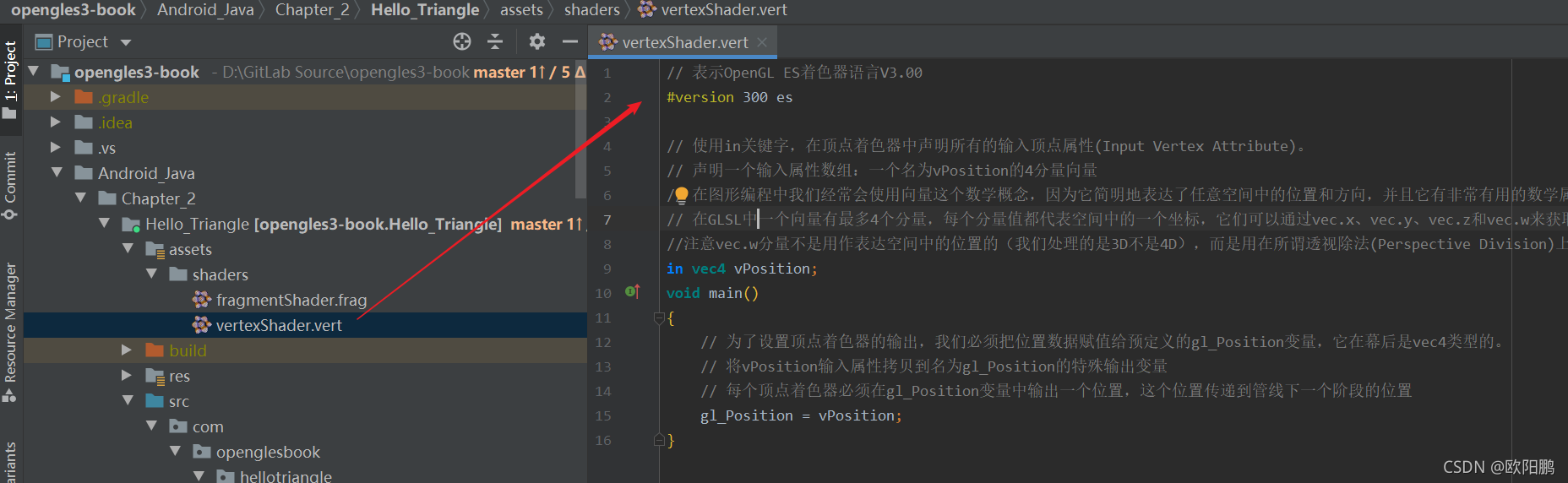 【我的opengl学习进阶之旅】解决着色器编译错误:version Directive Must Occur On The First