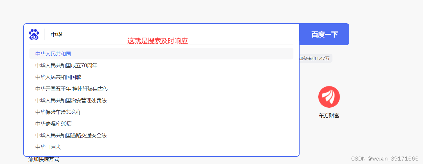 sug词提示（搜索及时响应）_搜索sug词-CSDN博客