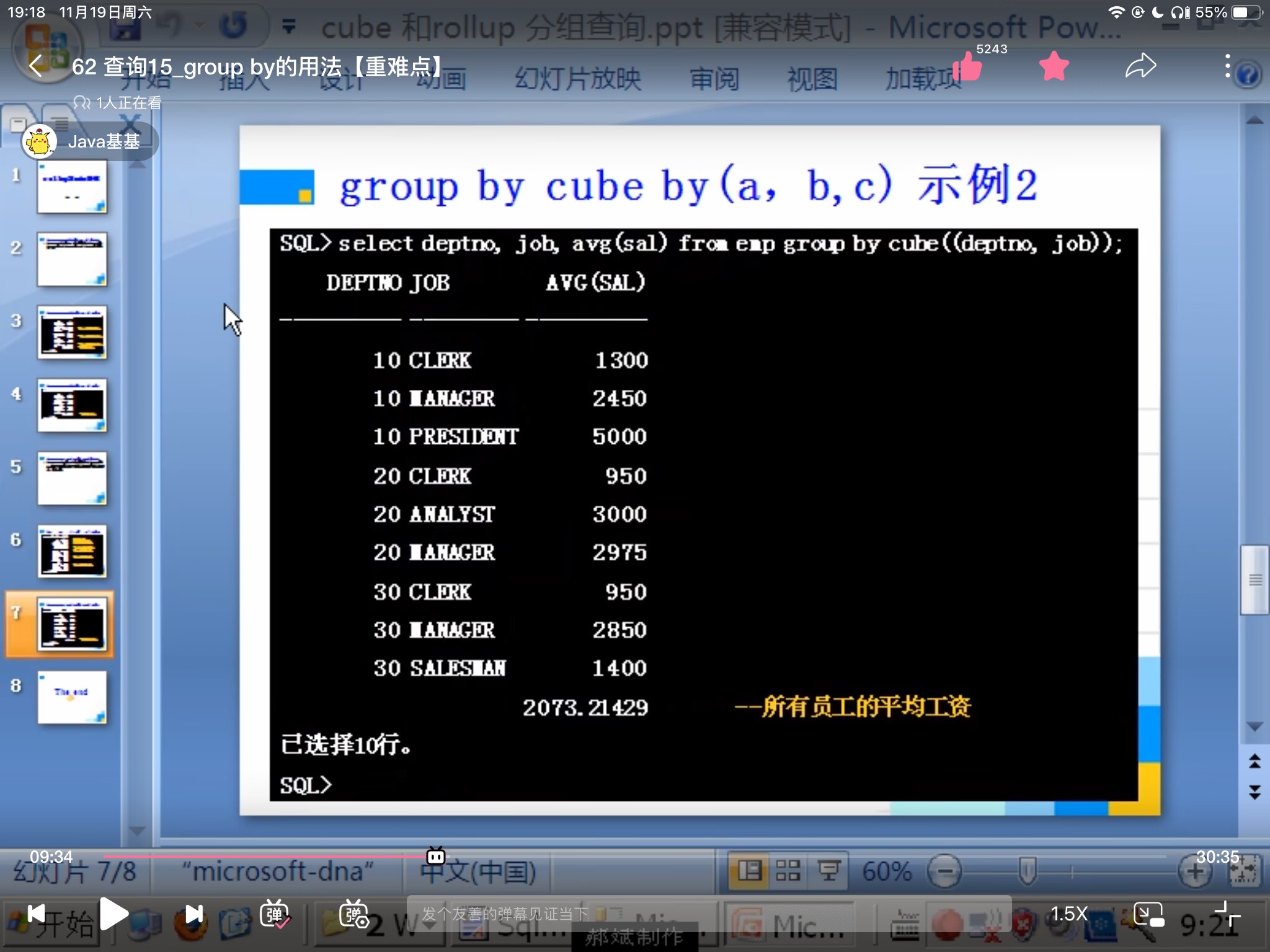 【4 - 分组】Sql Server - 郝斌（分组group by、过滤having、聚合函数max() / count()、排序order by、select语句的执行顺序）_group ...