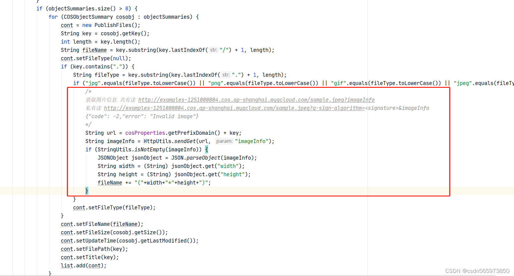 腾讯云对象存储cos获取图片像素信息_com.qcloud.cos.exception.cosclientexception: data -CSDN博客