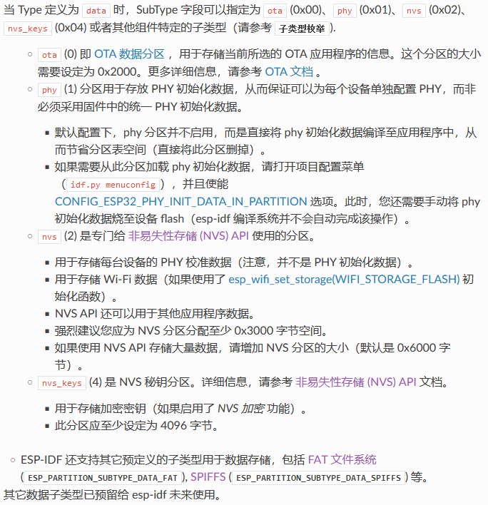 ESP32-C3入门教程 基础篇（八、NVS — 非易失性存储库的使用）_esp入门教学-CSDN博客