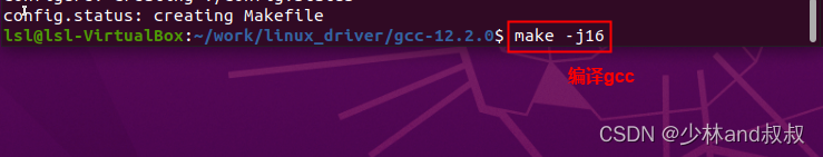 ubuntu20.4源码安装最新gcc（gcc V12.2）_gcc最新版本-CSDN博客