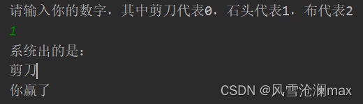 Python学习日志之条件判断实现剪刀石头布python判断石头剪刀布 Csdn博客