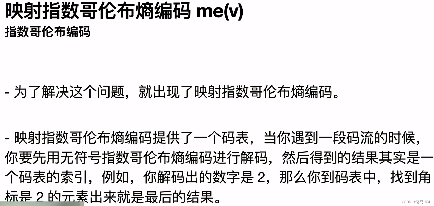 图像压缩 熵编码 学习笔记熵编码是如何实现图像压缩的 Csdn博客