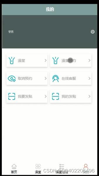 Vue校园澡堂预约预订系统的微信小程序的java Python设计和利用ssm Csdn博客