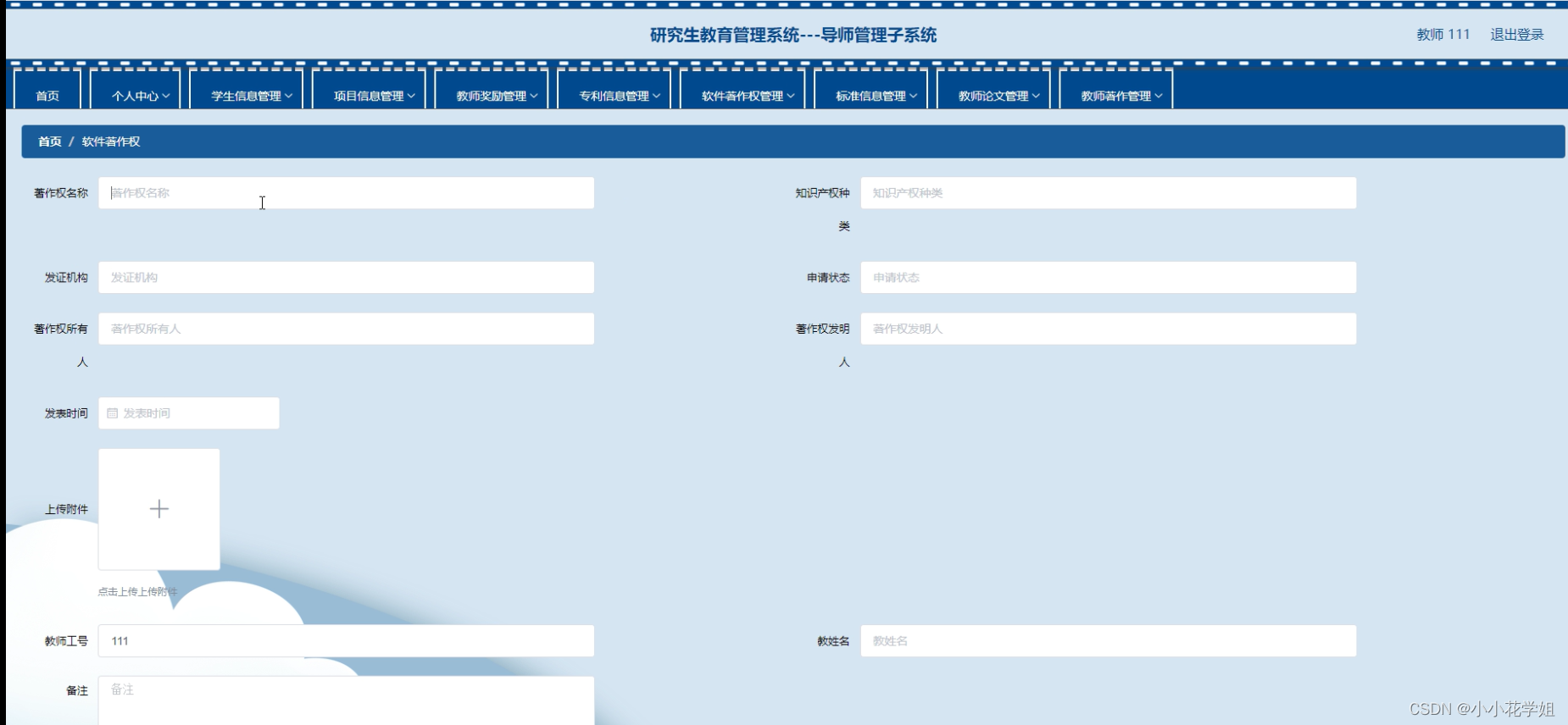 Springboot毕设项目研究生教育管理系统 导师管理子系统v001wjavavuemybatismavenmysqlsprnig)vue 导师管理系统 Csdn博客