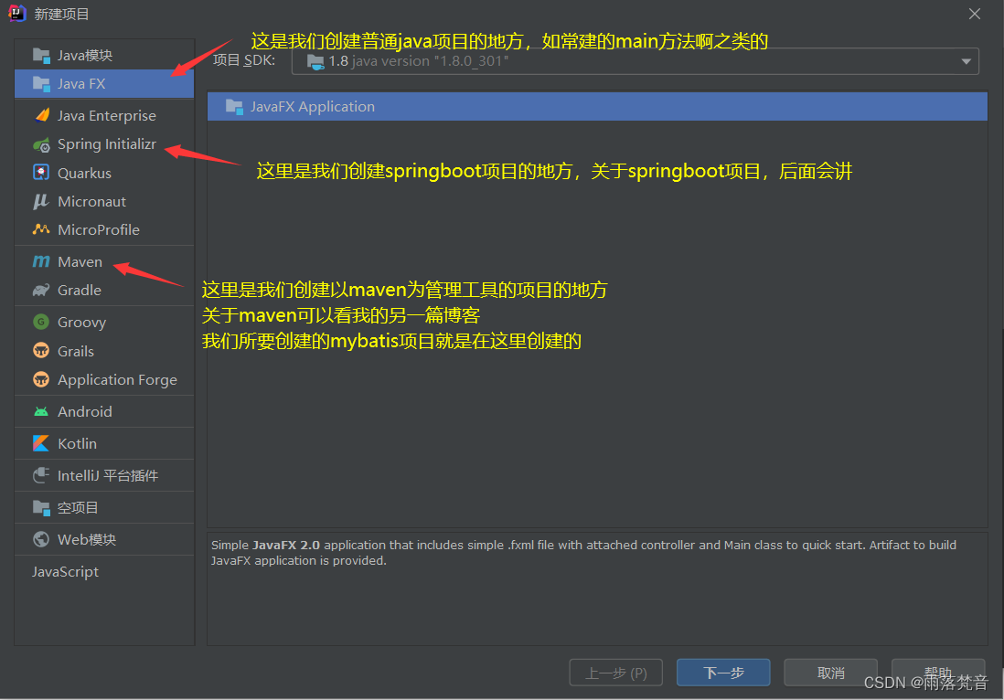 SSM——1.Mybatis的基础入门（实践篇）_综合项目实战-mybatis入门-CSDN博客