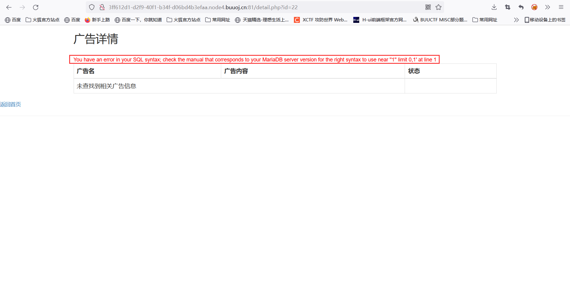 buuctf-Web1_buuctf web1 1-CSDN博客