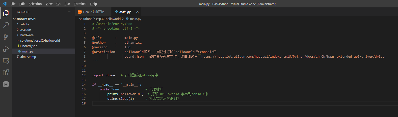 阿里云支持esp32的haas来了_haas esp32-CSDN博客